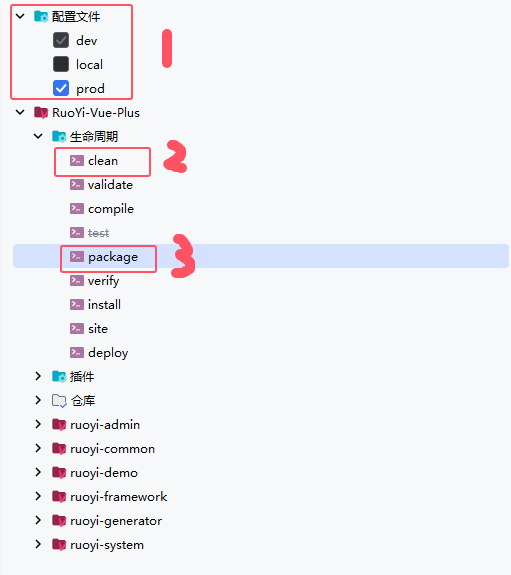 使用Docker部署Ruoyi-Vue-Plus - WeiHan-Blog